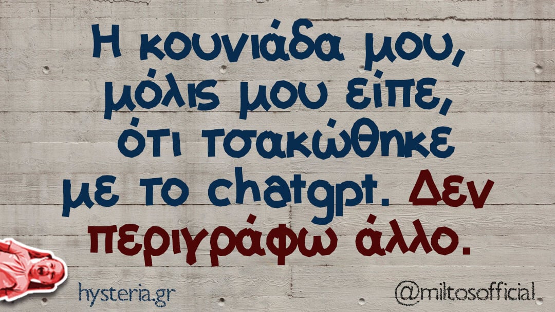 Οι Μεγάλες Αλήθειες της Δευτέρας (28/4/2025) | LiFO